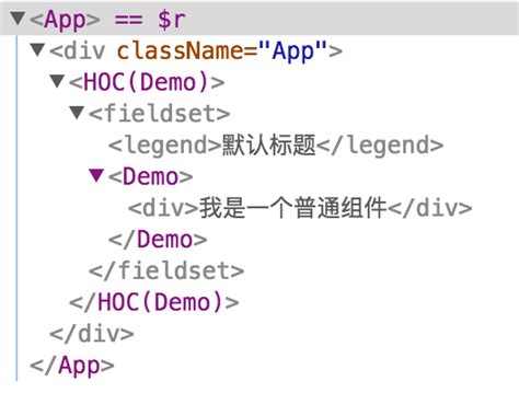react 高阶组件浅析 hypers 前端团队博客