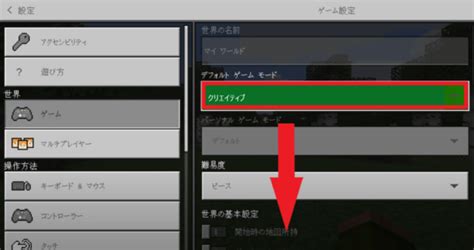 スイッチマイクラでサバイバルからクリエイティブにする方法！切り替えとコマンド入力も紹介！ 樹林ブログ