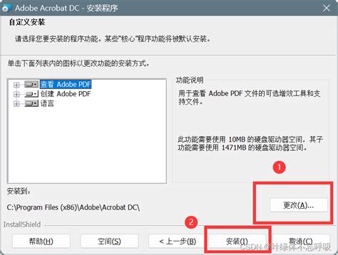 pdf工具adobe arcrobat pro dc下载安装教程 csdn博客