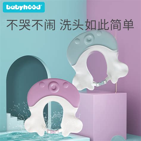 世纪宝贝宝宝洗头帽婴儿洗发帽小孩洗澡帽儿童浴帽防水护耳可调节 虎窝淘
