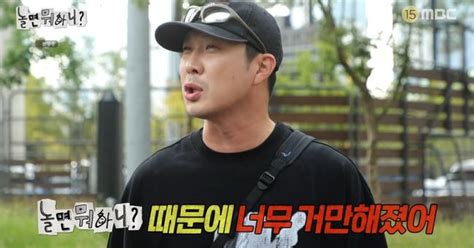 하하 아들 드림 연예인병 걸렸다 거만해져 인급동 들었다 자랑 ‘놀뭐 [oh 쎈 포인트]