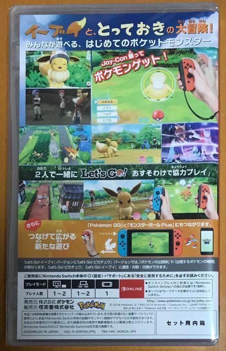 ポケットモンスター Lets Go イーブイ ポケモン レッツゴー Nintendo Switch ニンテンドースイッチ レッツゴーイーブイ