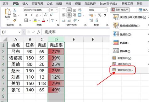 Excel怎么用颜色标记满足条件的单元格 Excel自动标颜色的技巧 Excel 办公软件 软件教程 脚本之家