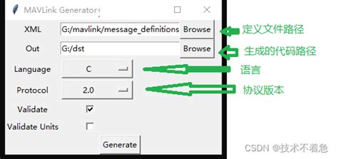mavlink简单使用 mavlink使用 csdn博客