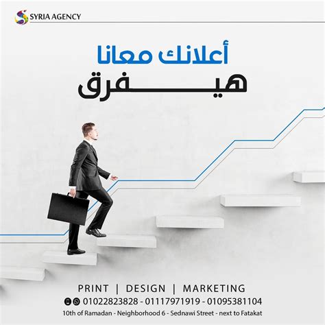 Syrian Agency 👈لأن تسويق السوشيال ميديا هتفرق في شغلك Facebook