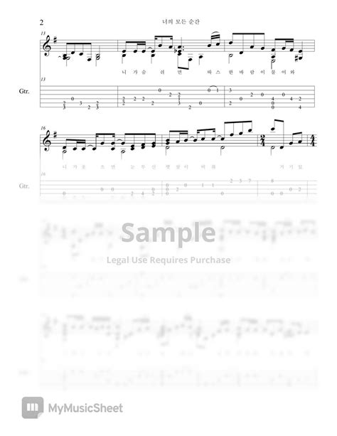 성시경 너의 모든 순간 기타 타브 악보 Sheets By 박우정