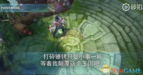 Lol解脱者塞拉斯互动语音解脱者塞拉斯与其他英雄对话3dm网游