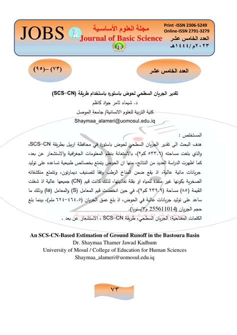 Pdf An Scs Cn Based Estimation Of Ground Runoff In The Bastoura Basin