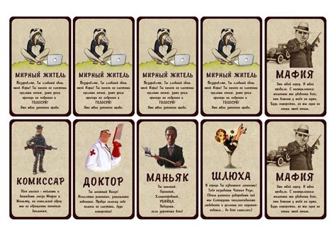Игра Мафия карты | Мафия, Карточные игры, Игры в карты