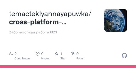 Github Temacteklyannayapuwka Cross Platform Programming V