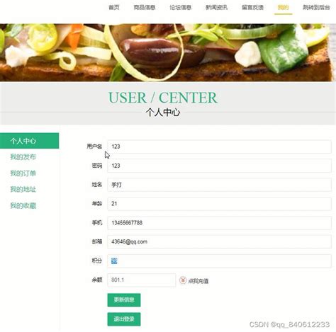 Springbootjsp母婴用品商城网站系统母婴购物商城三级页面代码 Csdn博客