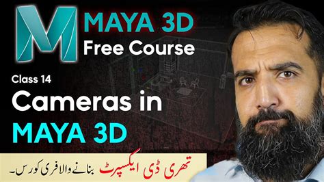 Cameras In Maya 3d Maya 3d For Beginners Azadchaiwala Class 14