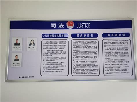 汀溪乡司法所制度建设及办事流程介绍 标准化规范化工作专题