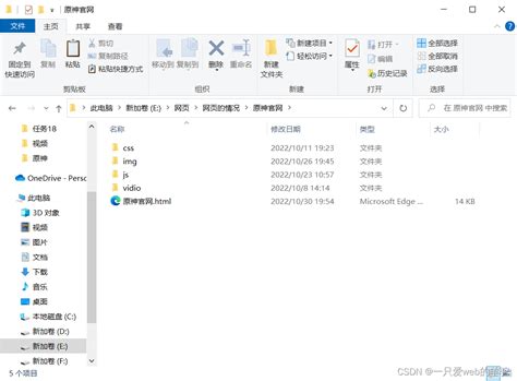 前端仿原神登录首页html（你也想试试吗？） 仿原神的游戏网页 csdn博客
