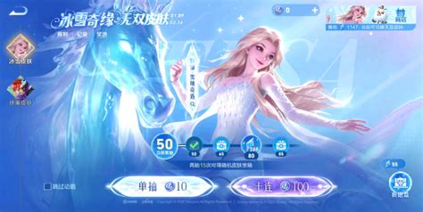 王者荣耀甄姬雪境奇遇保底多少抽出 保底点券介绍靠谱助手官网