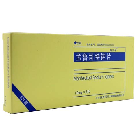 孟鲁司特钠片图片 鲁司特咀嚼片图片 平奇鲁司特片 大山谷图库