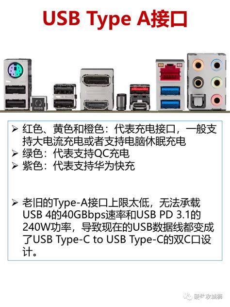 长见识了，原来usb口的颜色是有含义的，值得收藏！ 电子发烧友网