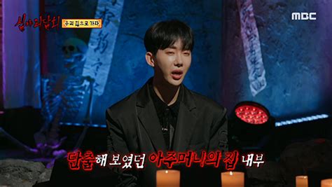 우리 집으로 가자 ② 동네 아주머니 집에 초대된 아이들 핫클립 심야괴담회 시즌1~3 만나면 좋은 친구 Mbc