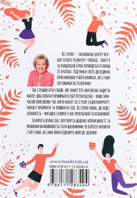 Книга «Ліз Бурбо (комплект із 2 книг)» – Лиз Бурбо, купить по цене 360 ...