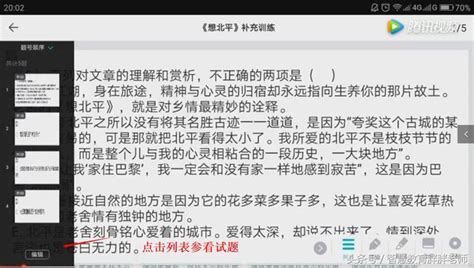 学用系列基于数据分析的有效学习科大讯飞智学网使用评测 知乎