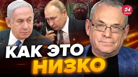 🤯ЯКОВЕНКО Это ПЛЕВОК в лицо Путин ПОЗВОНИЛ Нетаньяху ХАМАС поблагодарил КРЕМЛЬ