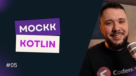 Mockk With Coroutines 55