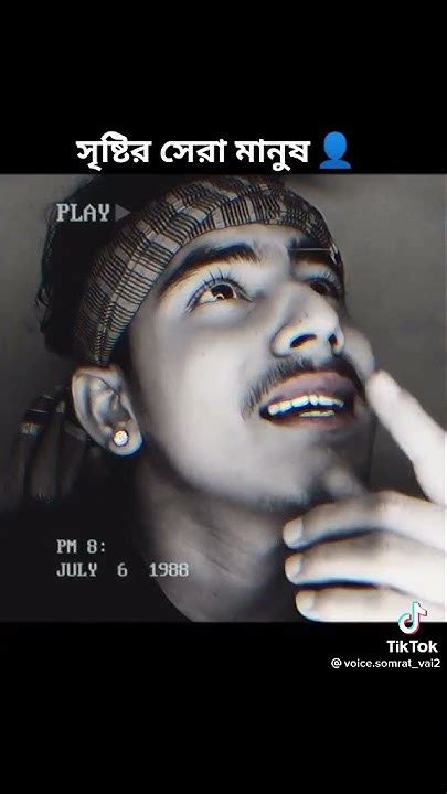 সৃষ্টি শেরা মানুষ কেন মাদার চুদ হয়ে যায়। Youtube