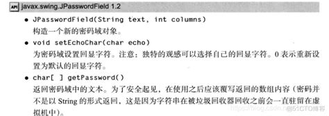 Java输入框的字符类型 Java实现输入框mob6454cc78d412的技术博客51cto博客