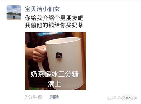 靠奶茶续命 知乎