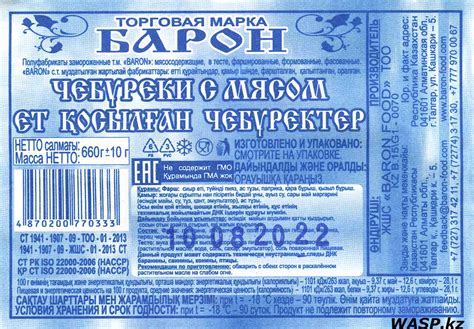 WASP.kz - Статьи: Барон Чебуреки с мясом