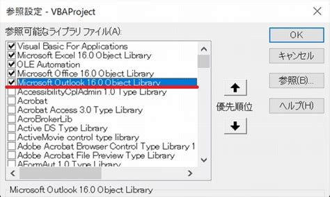 Vbaでoutlookからメール送信するプログラムを紹介します。 教えて！excelvba