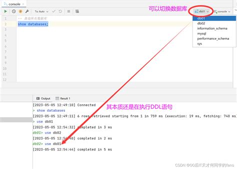 MySQL 图形化工具 DDL表结构操作 mysql图形化工具 CSDN博客