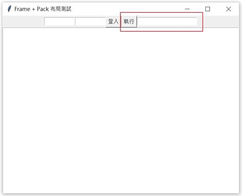 小狐狸事務所 Python 學習筆記 Tkinter 的版面布局容器 Frame 與 Panedwindow