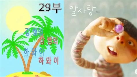 알사탕 백희나 [그림책리뷰 알사탕 백희나 동화책읽어주기] 네이버 Tv