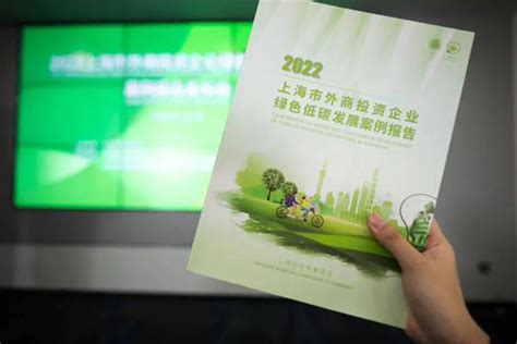 助力“双碳”目标！霍尼韦尔创新解决方案入选上海市外商投资企业绿色低碳发展优秀案例中国全球