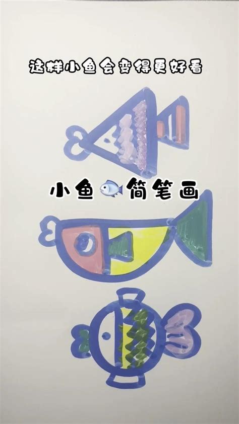 简笔画水草鱼的画法简单（热门15张） 简笔画图片大全