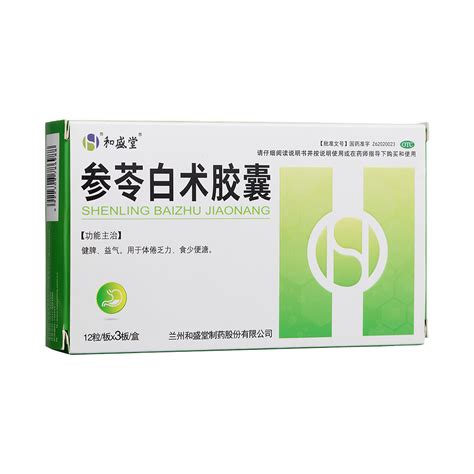 参苓白术胶囊 和盛堂 参苓白术胶囊 说明书 作用 效果 价格 方舟健客网上药店