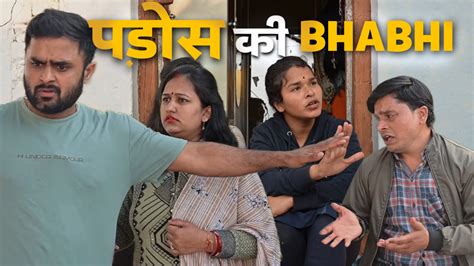 Pados Ki Bhabhi Vikram Bagri Pados Ki Bhabhi ️ Short Film Husband