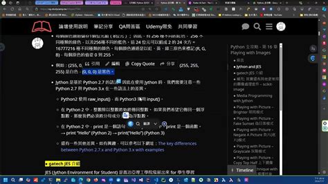 【python 全攻略 第三屆】週三組 week 25 jython and images（上） youtube
