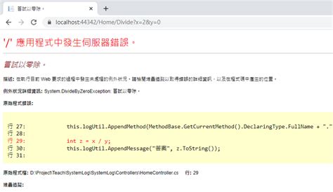 Aspnet Mvc 系統 Log 設計思維與客製化 Log 系統 理財工程師 Mars