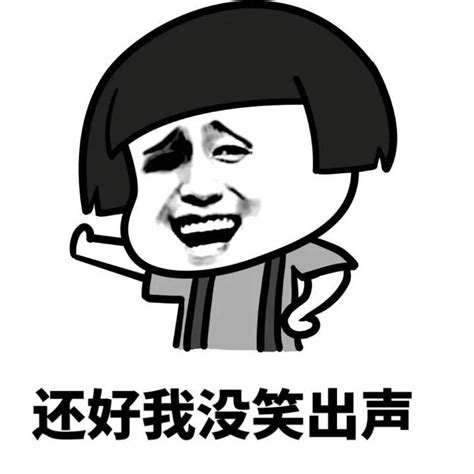 搞笑图片集合1 搜狐大视野 搜狐新闻