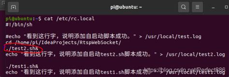 ubuntu20 04 设置开机自启shell脚本 ubuntu20 04开机启动sh csdn博客