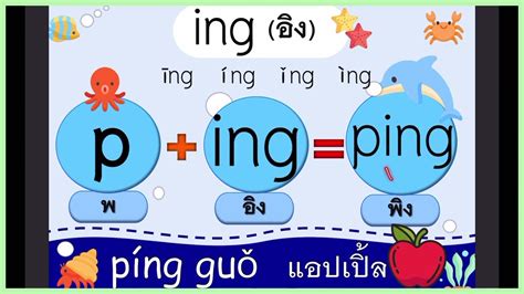 韵母 สระภาษาจีน เรียนจีน By Laoshi ปู Youtube
