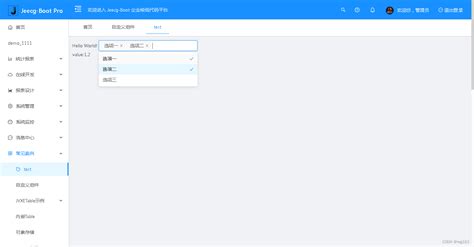 Jeecg 的jselectmultiple 多选下拉组件使用 Csdn博客
