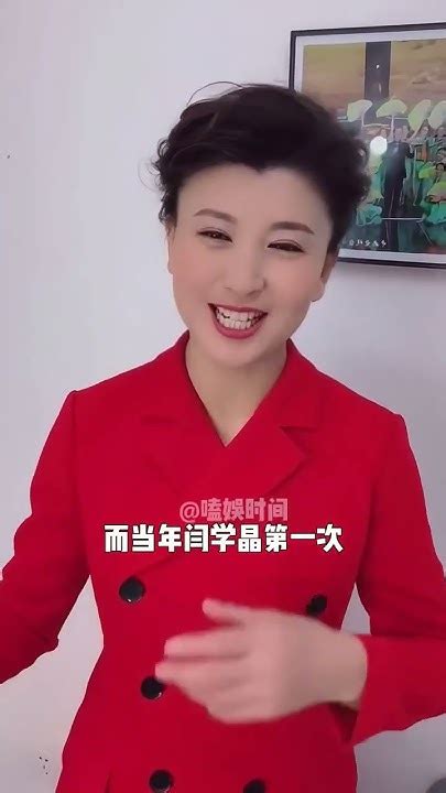 23年前，閆學晶第一次登上春晚就差點被拿掉節目，多虧趙本山出手相救 Youtube