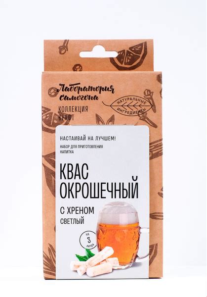 Набор трав и специй Квас окрошечный с хреном светлый - купить с ...