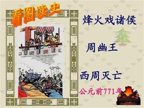 岳麓版七上第二单元第8课春秋战国的纷争word文档在线阅读与下载无忧文档