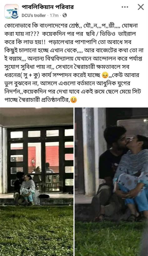 স্বোপার্জিত ঢাকা স্বোপার্জিত ঢাকা বিশ্ববিদ্যালয়