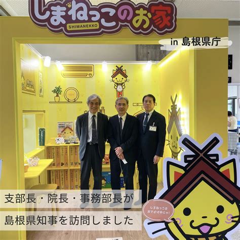 島根県済生会江津総合病院 25日は介護医療院の夏まつりイベント🌻 当日に向けて、尺八とピアノ演奏のリハーサルを行いました♪ ピアノ演奏は、当院の佐々木拡志先生です 尺八の薮田零山先生は