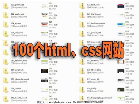 100个网页htmlcss网页设计图片其他h5小程序 图行天下素材网